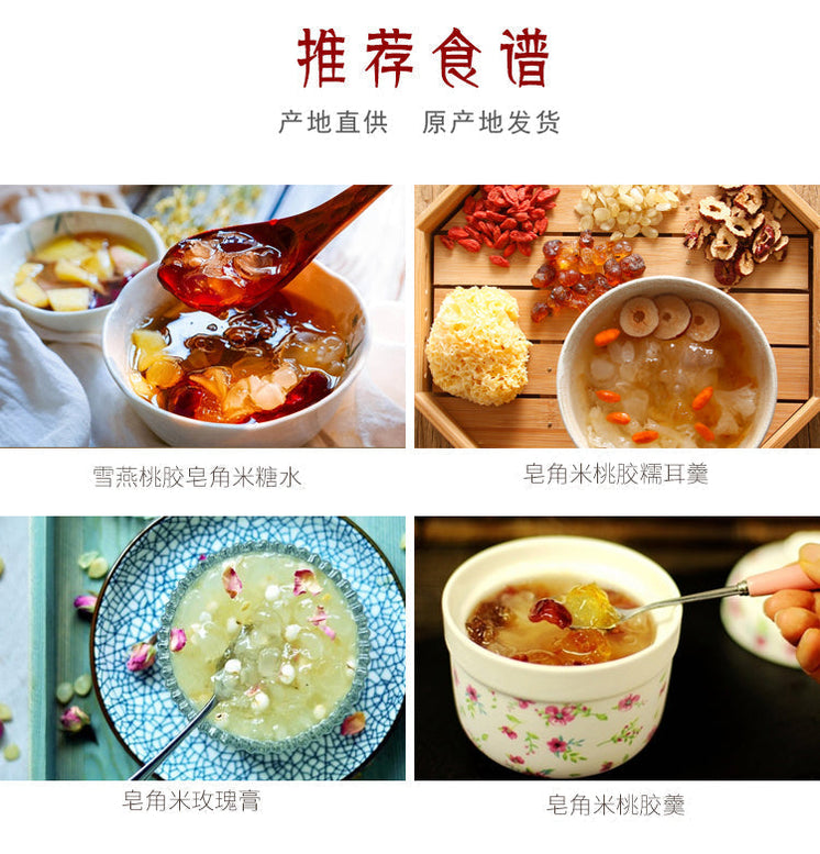 Buy Best Herb Zao Jiao Mi 皂角米, Zao Jiao Ren, Shuang Jia Xue Lian Zi ...